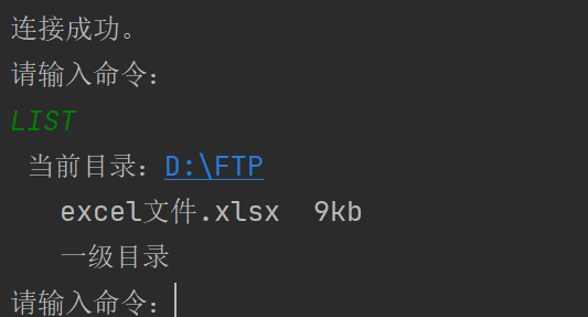 Java使用Socket简单实现FTP_java 使用socket实现sftp命令-CSDN博客