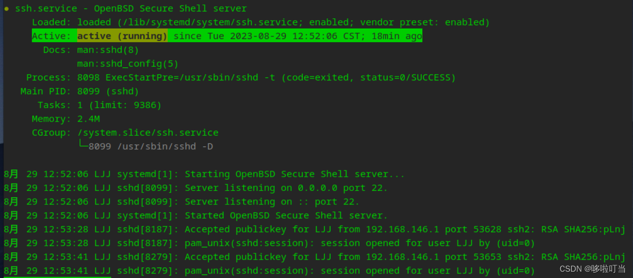 如何用vscode远程连接服务器,免密登录远程开发 Csdn博客 0410
