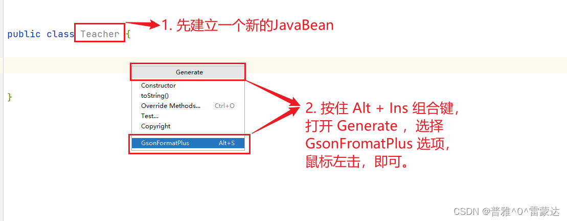 Idea插件（四） Gsonformatplus（json对象转化javabean对象） Csdn博客 9063