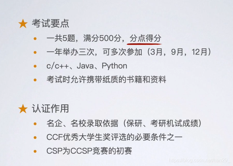 CCF CSP认证/试题/1，2_ccfcspro 20160410 第一题折点计数-CSDN博客