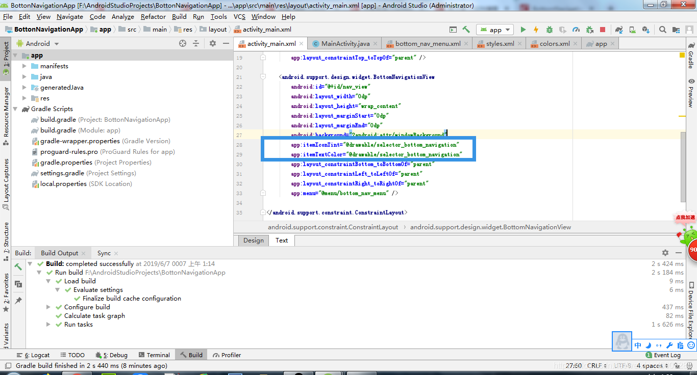 Error inflating class android.support.design.widget.BottomNavigationView 安卓兼容性原因 ...