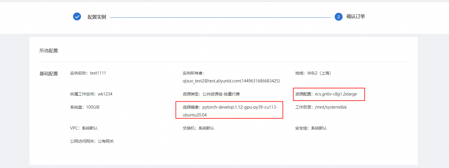 使用 PAI-DSW x Free Prompt Editing图像编辑算法，开发个人AIGC绘图小助理_freepromptediting-CSDN博客