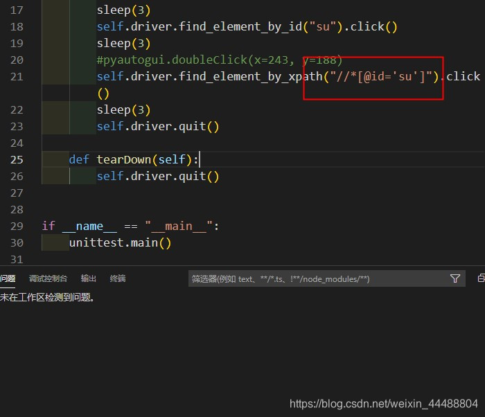 VS code编写python脚本遇到的问题 ------xpath定位_vscode xpath-CSDN博客