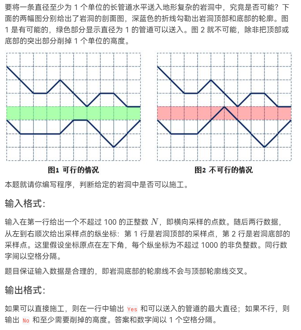 （PAT乙级刷题）岩洞施工-CSDN博客