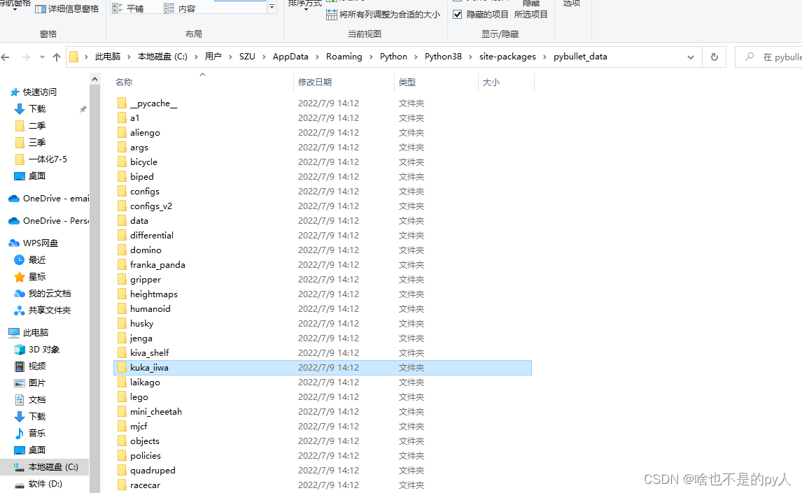 pybullet 仿真环境安装（六）_pybullet安装教程-CSDN博客