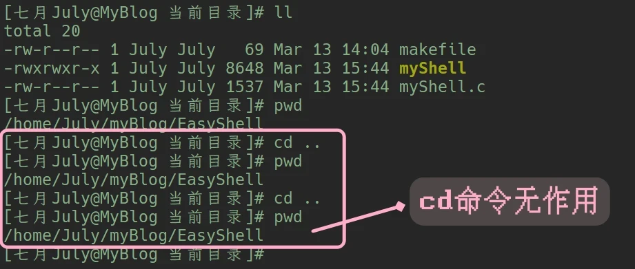 【linux】教你实现一个简单的、属于自己的shell实现一个模拟的shell Csdn博客