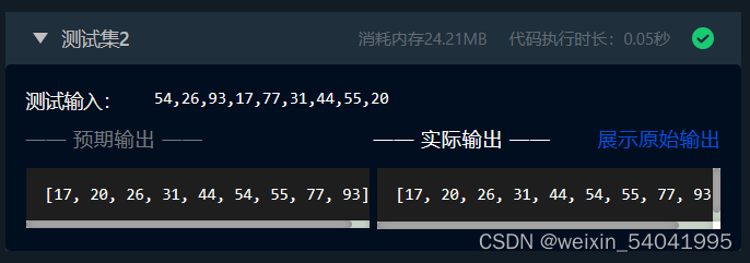 冒泡排序算法的python实现(头歌实践教学平台) 头歌python选择排序 Csdn博客