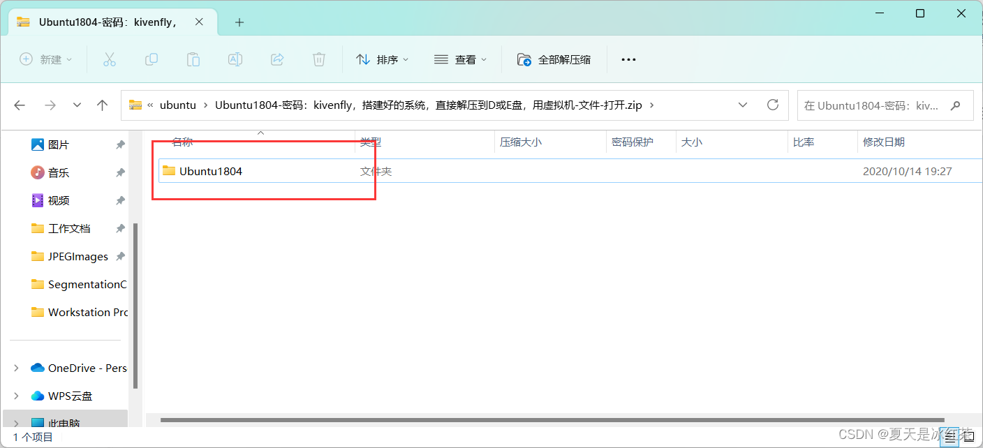 VM+Ubuntu+Xshell+Xftp安装教程_ubuntu xftp-CSDN博客