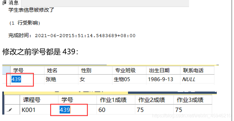 Sql Sever数据库触发器设计设计一个ddl触发器当删除或修改任何表结构时显示相应的提示信息。 Csdn博客