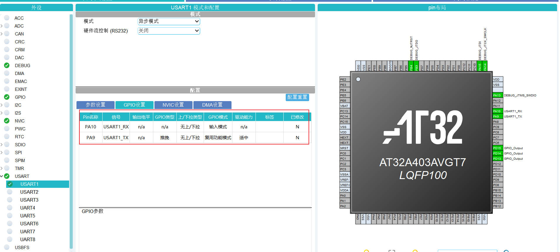 雅特力AT32A403开发板评测 03 官方图形化配置工具Work Bench使用_at32 workbench-CSDN博客
