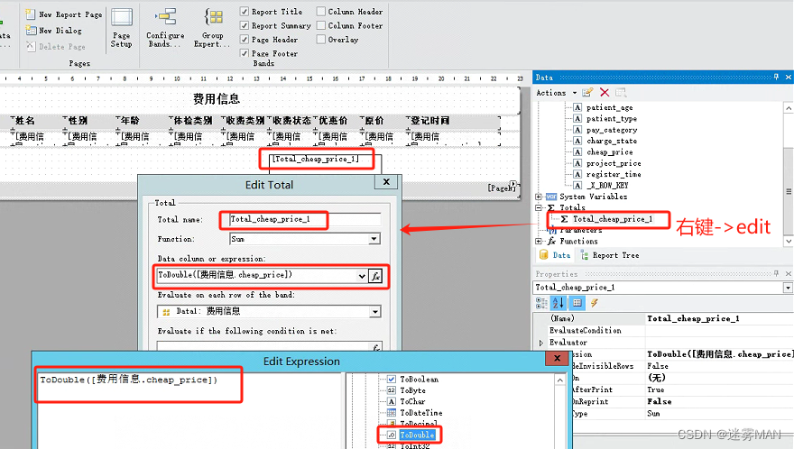 Fast Report 报表对数值数据列的四舍五入问题与合计问题_fastreport 四舍五入-CSDN博客