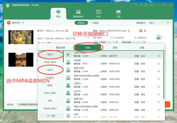 mov和mp4格式哪个好？专业讲师告诉你答案【详】_mov mp4 csdn-CSDN博客