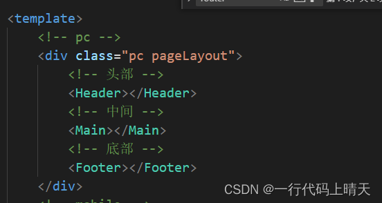 关于vue开发时，项目结构布局总结 （经验篇）vue点击左侧菜单右侧显示内容 Csdn博客