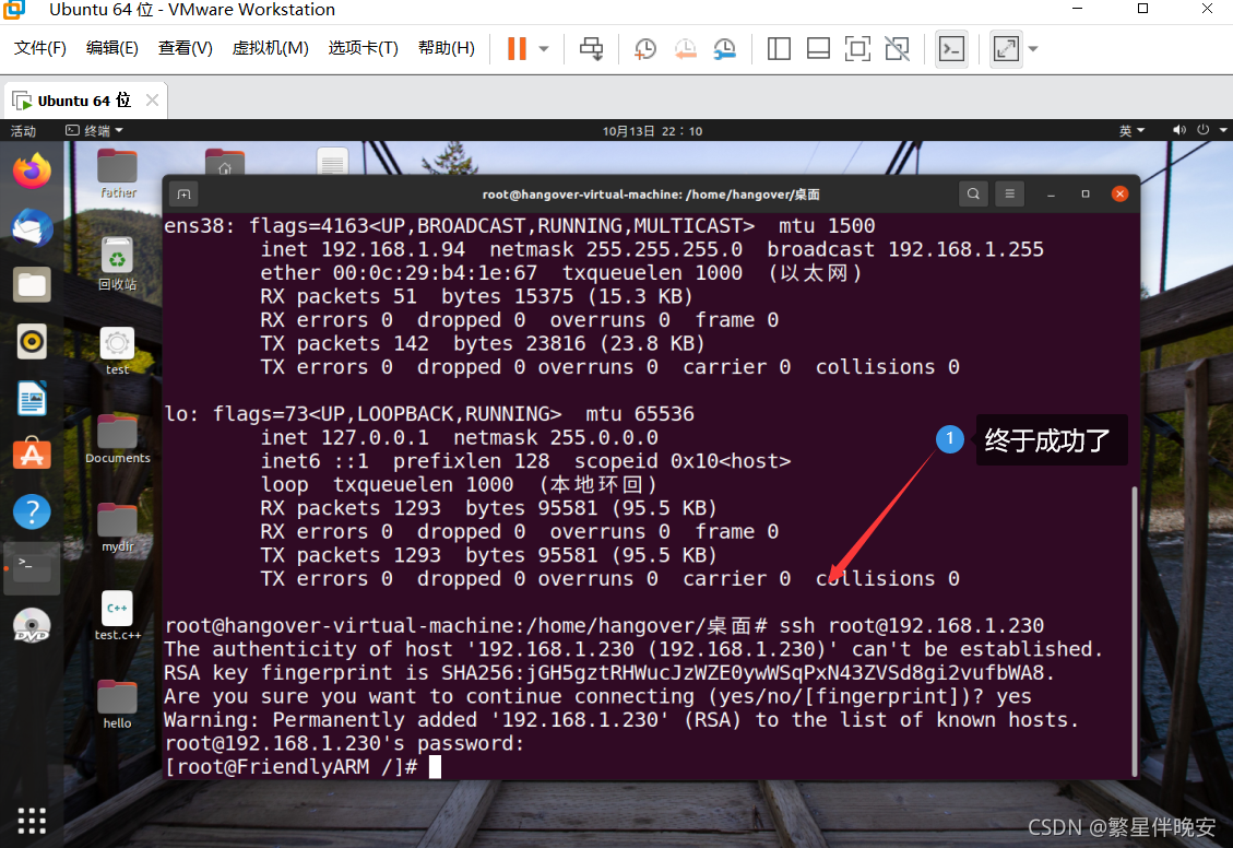 【嵌入式系统】实验一、熟悉 Linux 开发环境_arm32交叉编译环境-CSDN博客