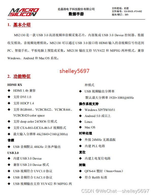 MS2130 宏晶微 HDMI转USB3.0高清视频采集芯片 提供开发资料_hdmi转usb芯片-CSDN博客