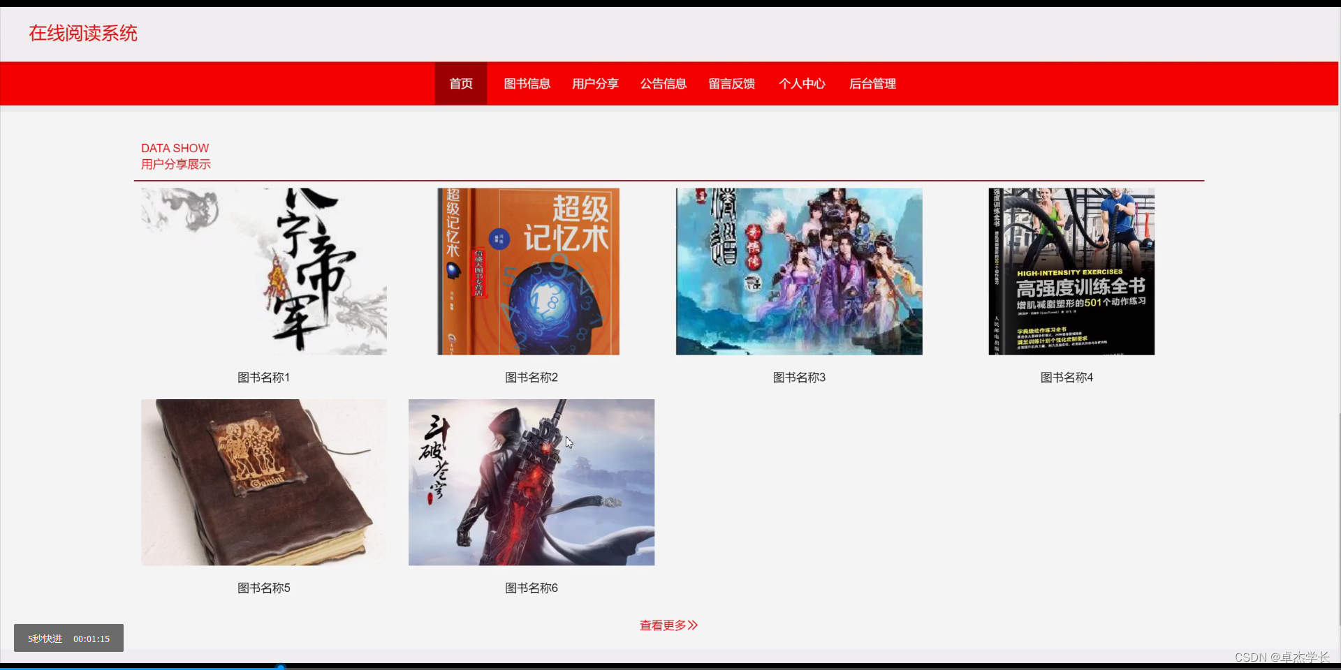 Java毕设项目在线阅读系统计算机（附源码系统数据库lw）在线阅读系统的数据库 Csdn博客