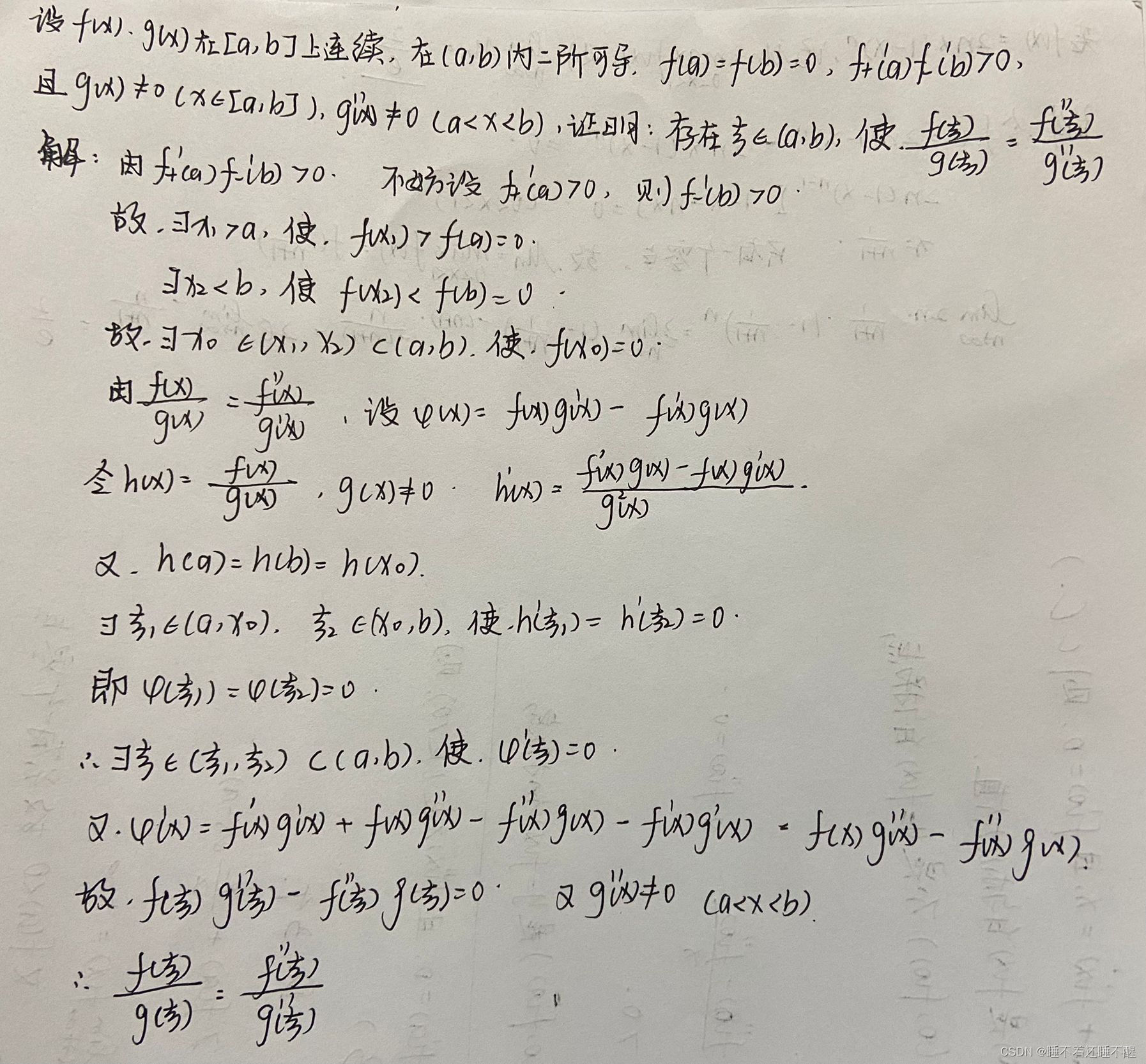 【高数】汤家凤高等数学辅导讲义+1800错题整理_汤家凤高等数学辅导讲义电子版-CSDN博客