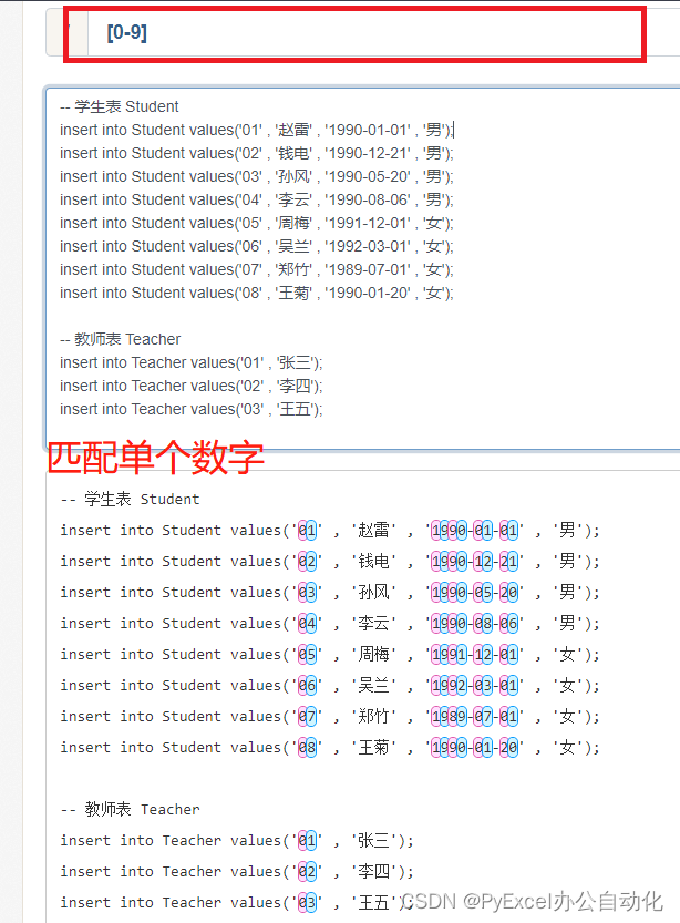 用SQL经典案例来练习正则表达式_insert into student values('01','赵雷', '2010-01-01'-CSDN博客
