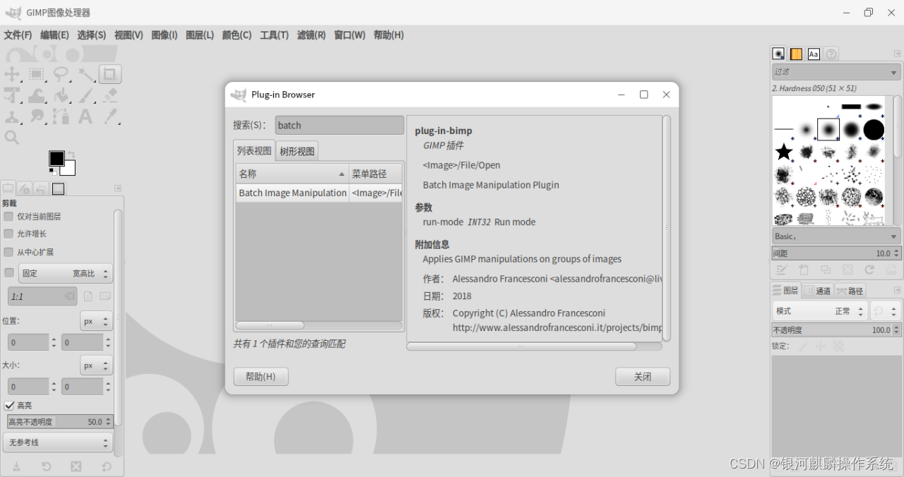 你问我答！手把手教学，银河麒麟桌面操作系统编译安装BIMP插件过程详解_银河麒麟gimp-CSDN博客