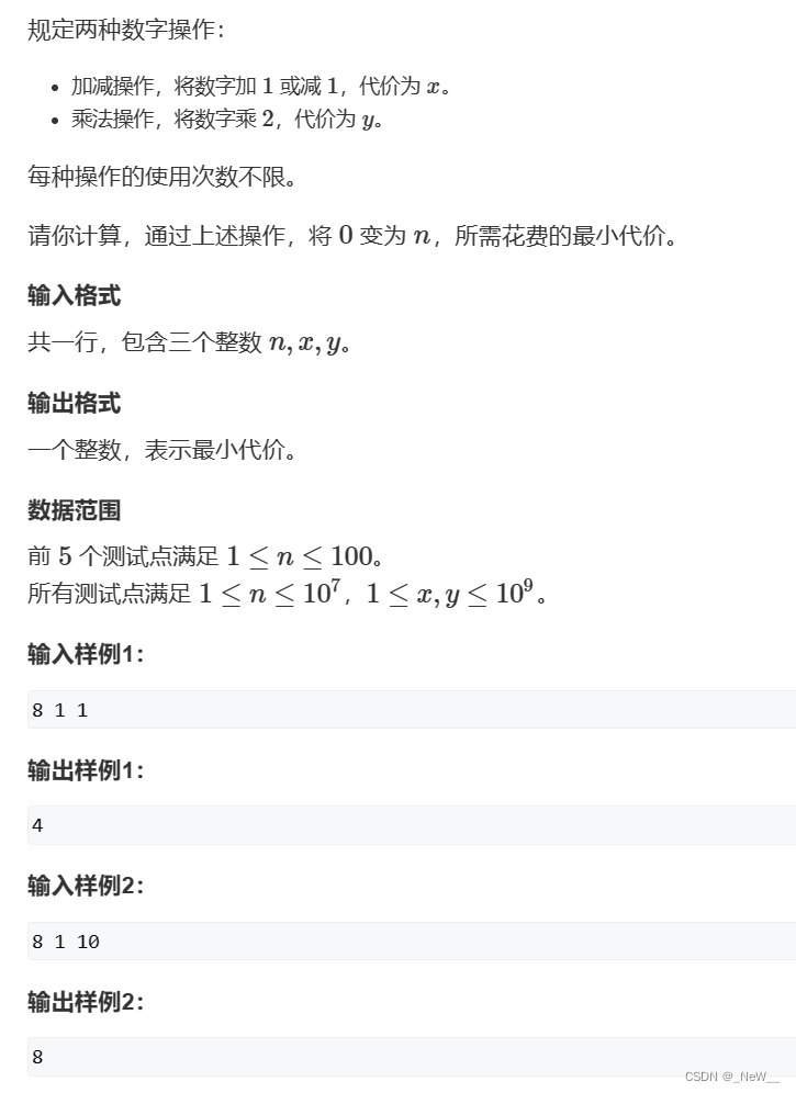 加减乘(DP,ACwing周赛)-CSDN博客