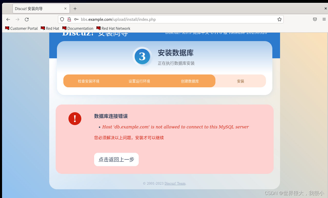 Linux搭建Discuz论坛-CSDN博客
