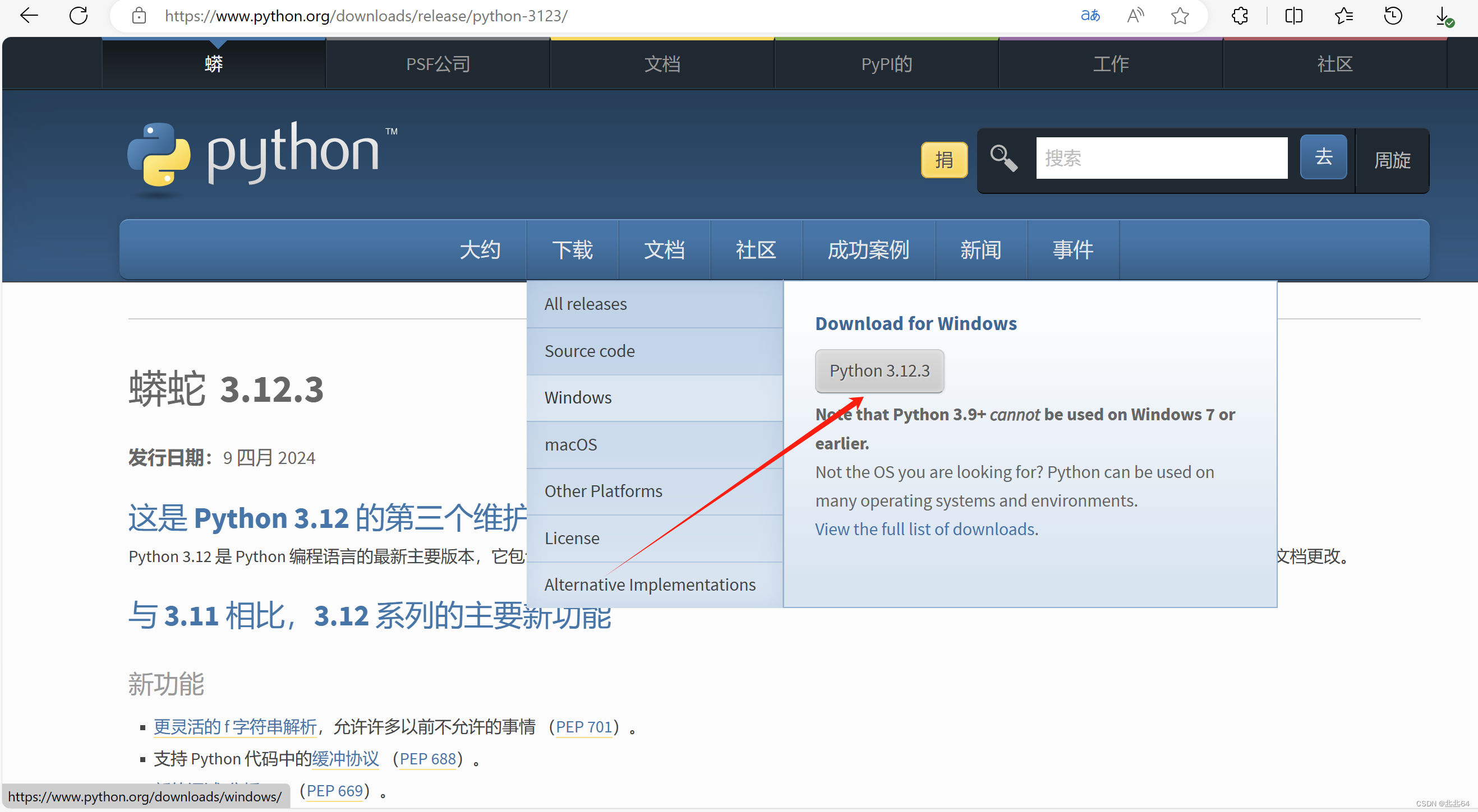 【Python |前言】Python介绍、软件安装-CSDN博客