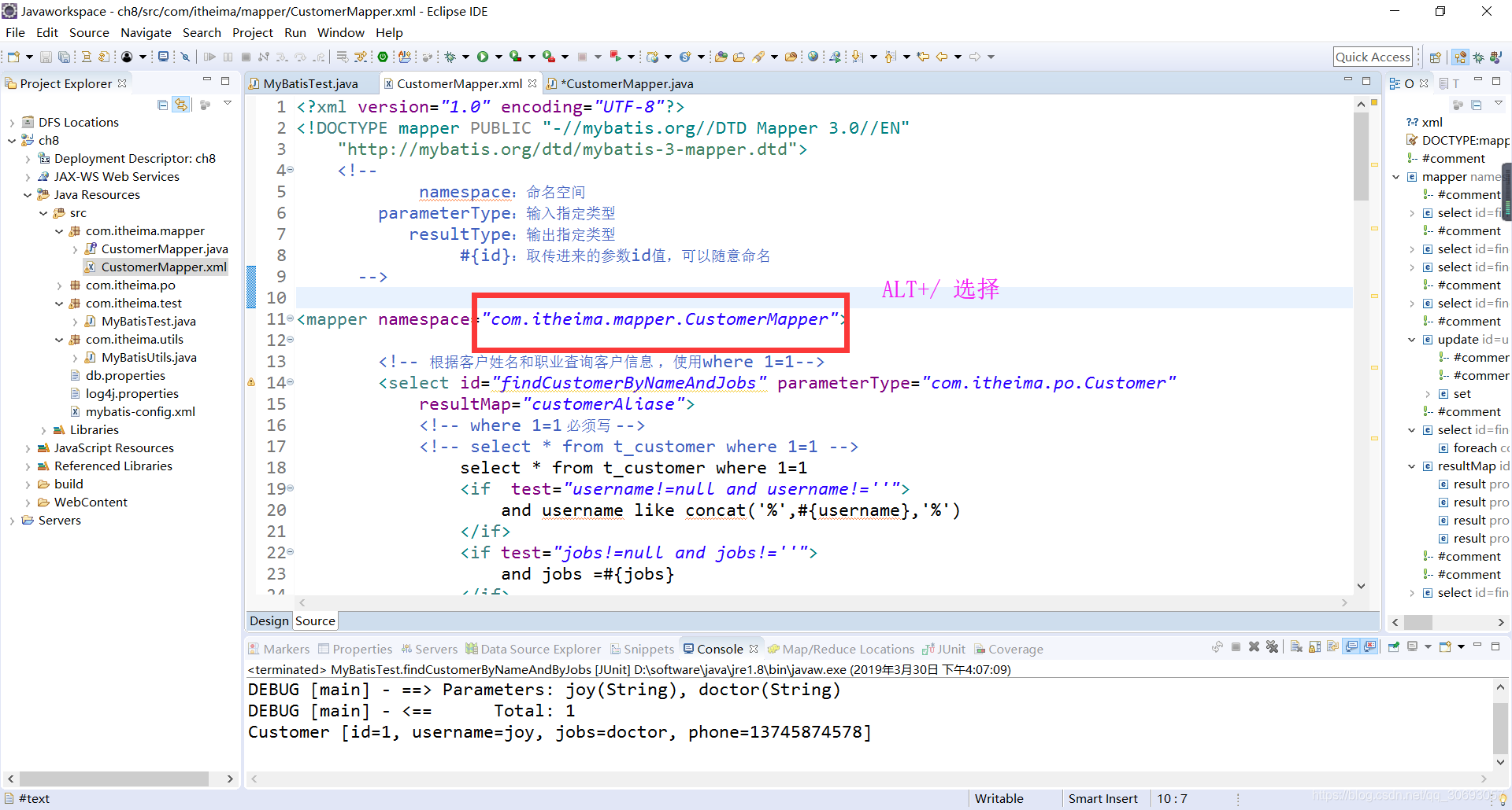 eclipse中安装Mybatipse与使用指南-CSDN博客