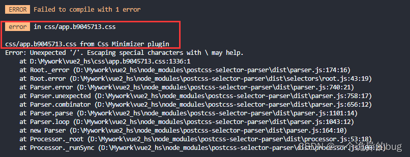 vue2打包报错——error in css/app.b9045713.css（css/app.b9045713.css from Css Minimizer plugin）-CSDN博客