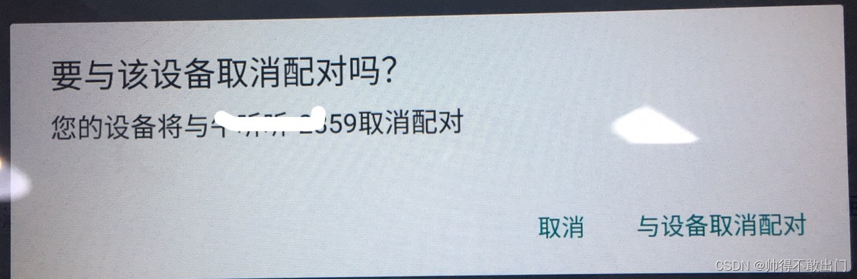 Android修改alertdialog主题样式android Alertdialog Theme Csdn博客 