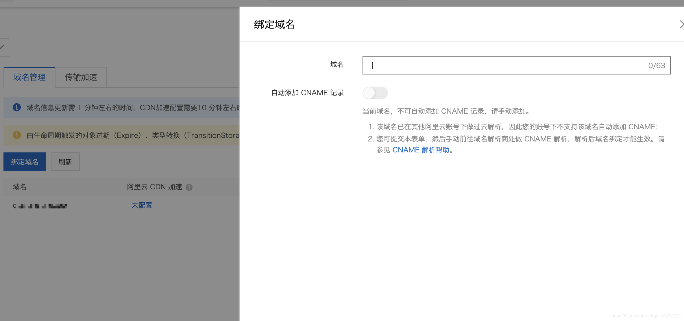 阿里云oss出现The bucket you are attempting to access must be addressed using OSS third level domain ...