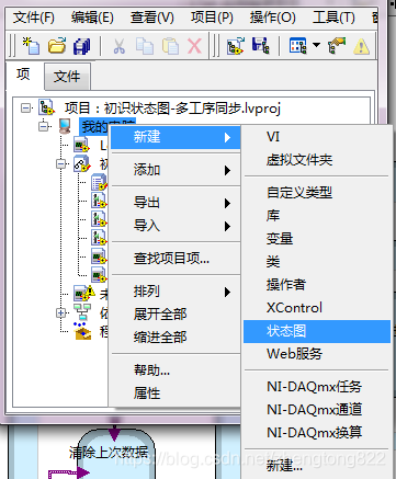 labview状态图statechart应用-CSDN博客