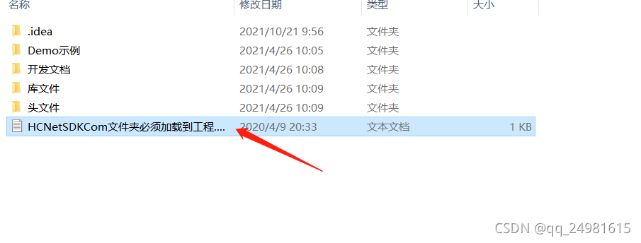 海康 hikvision SDK 初始化、登录、布防、监听_java海康威视报警布防监听-CSDN博客