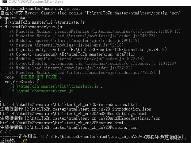 批量将本地N个英文Html文档进行中文翻译-操作篇_htm文件翻译-CSDN博客