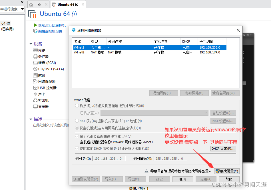 配置Ubuntu使用NAT模式联网，配置Ubuntu的ssh免密登录_ubuntu lxc nat-CSDN博客