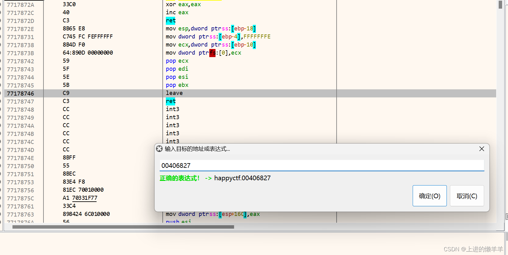 攻防世界happyctf做法(xdbg分析)-CSDN博客