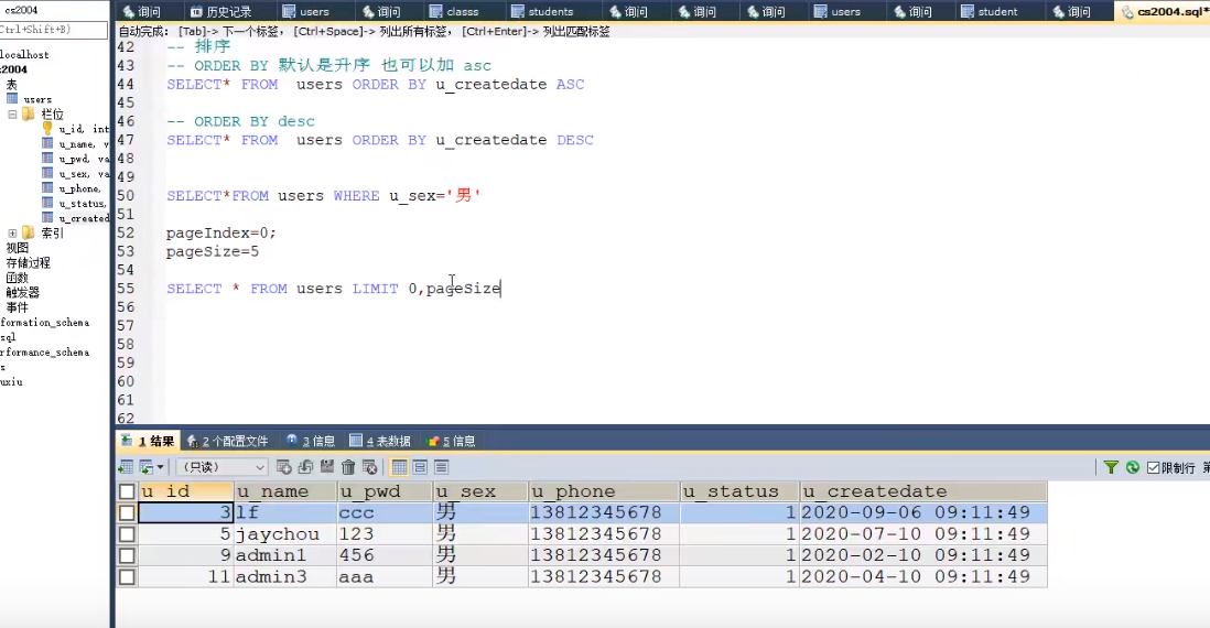 前端学习笔记202308学习笔记第八十叁天 带参数查询和分页4 Csdn博客