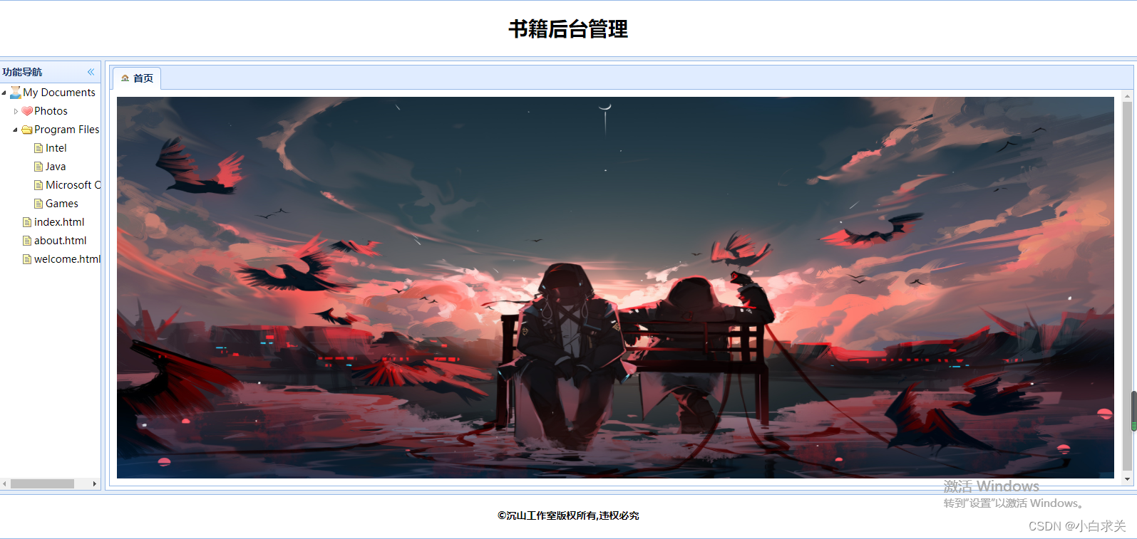easyui tree控件的使用 tabs控件的使用_tabs('exists-CSDN博客