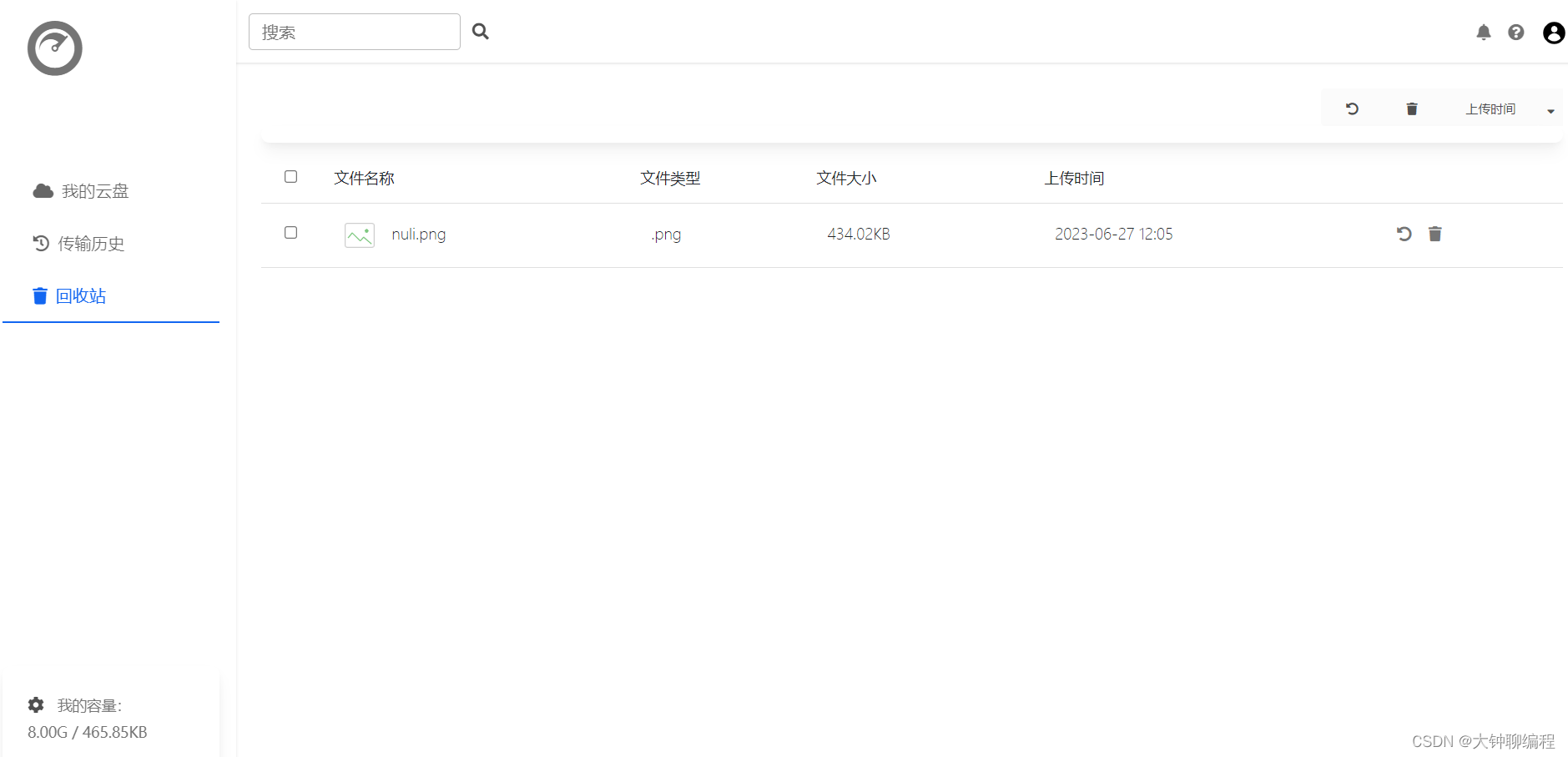计算机毕业设计课程设计系列基于pythondjango的个人网盘管理系统基于django3的网盘系统源码 Csdn博客