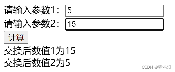 Php实现从键盘上得到两个数,并交换两个数的值,php实现四则运算,即加减乘除运算这两个代码程序php 2年级数学 4则混合运算题代码 Csdn博客