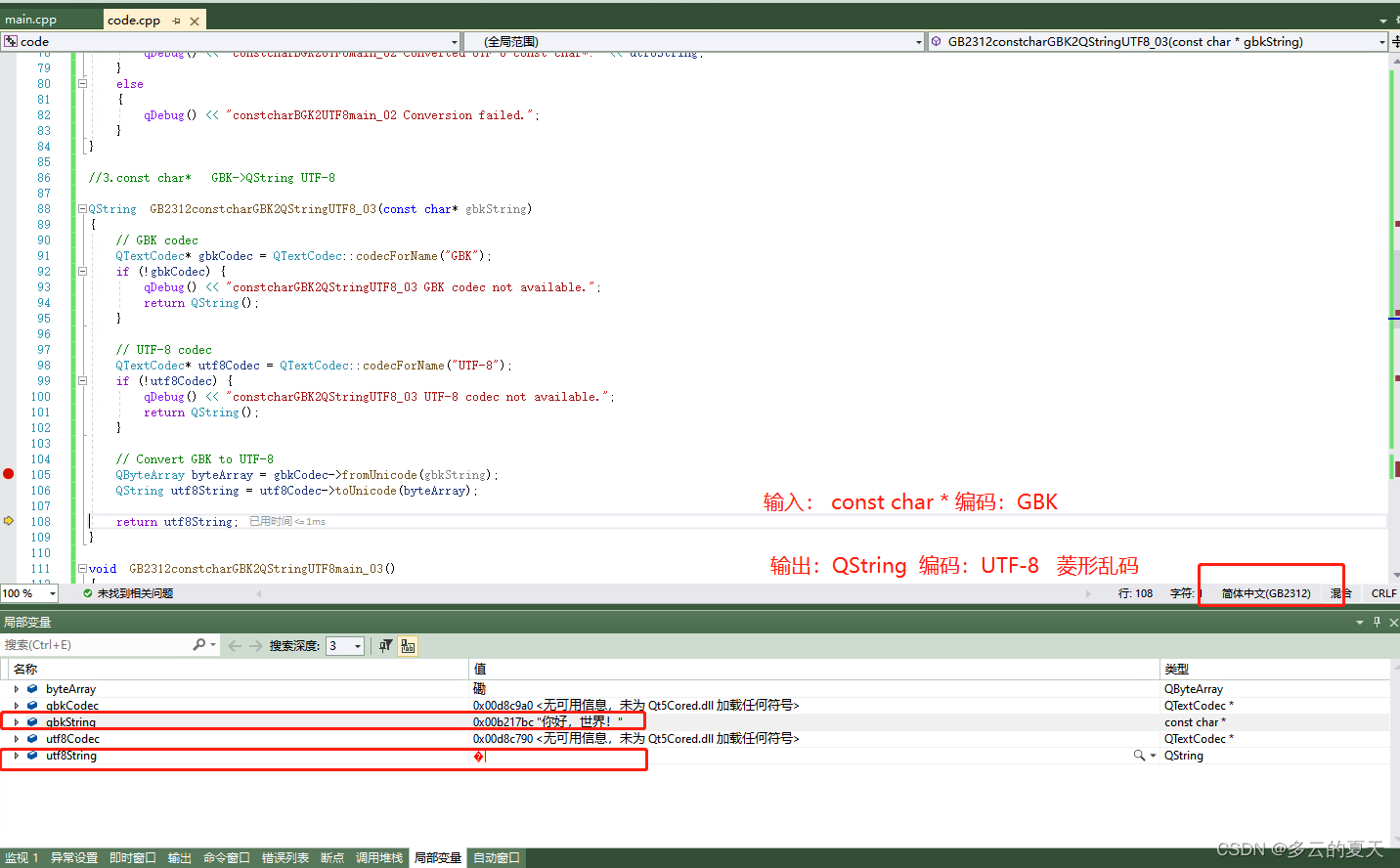 QT4-QT5（6）-const char* QString 乱码转换_const char*中文字符乱码-CSDN博客