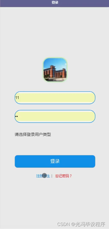 Java新生报到信息管理（源码开题）基于java新生报到管理系统源代 Csdn博客