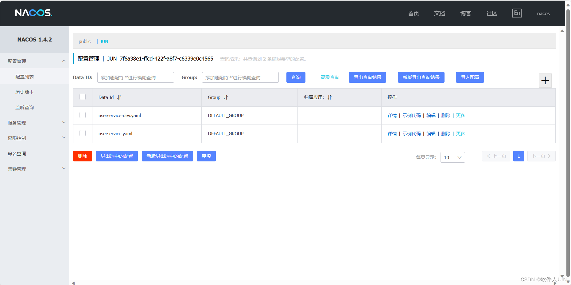 Nacos-多环境配置共享_bootstrap.yml多环境配置-CSDN博客