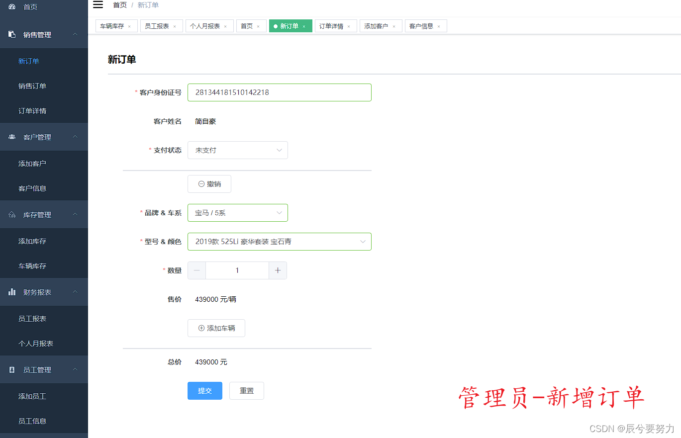 基于springbootvue的汽车销售系统springbootvue实现汽车销售项目 Csdn博客