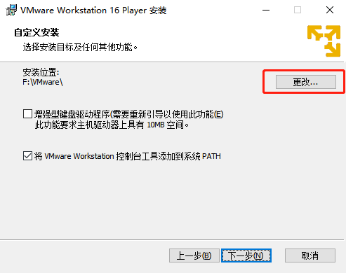 WMware WorkStation Player安装_vmware workstation player-CSDN博客