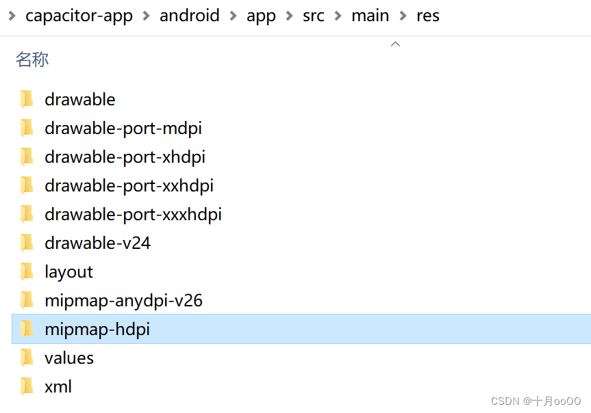 Capacitor 打包 h5 到 Android 应用，uniapp https http net::ERR_CLEARTEXT_NOT_PERMITTED_capacitor打包-CSDN博客