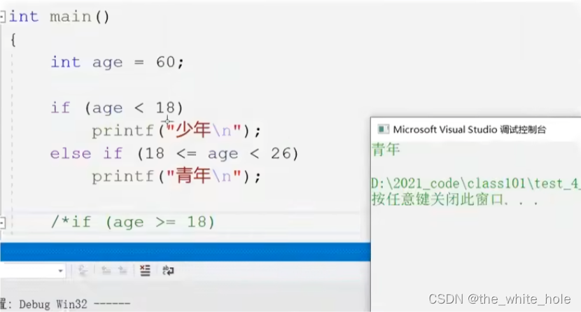C语言学习笔记[21]：分支语句if...else-CSDN博客