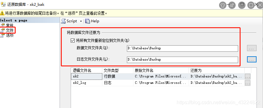 SQL Server 2016 bak文件还原_sqlserver2016还原bak文件-CSDN博客