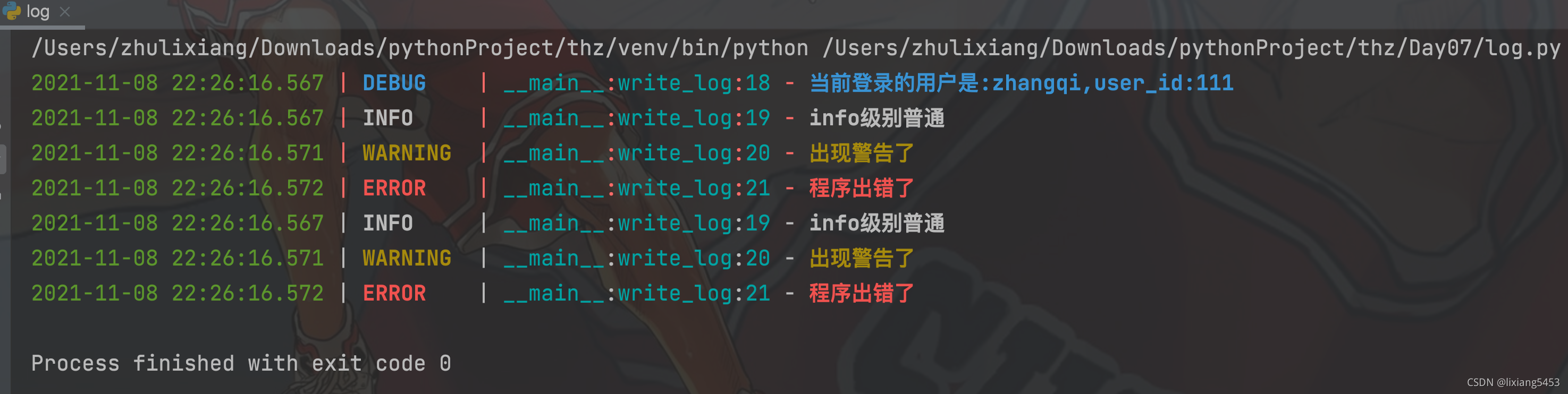 Python - loguru 模块 - 进阶之路 - Day07_loguru进阶使用-CSDN博客