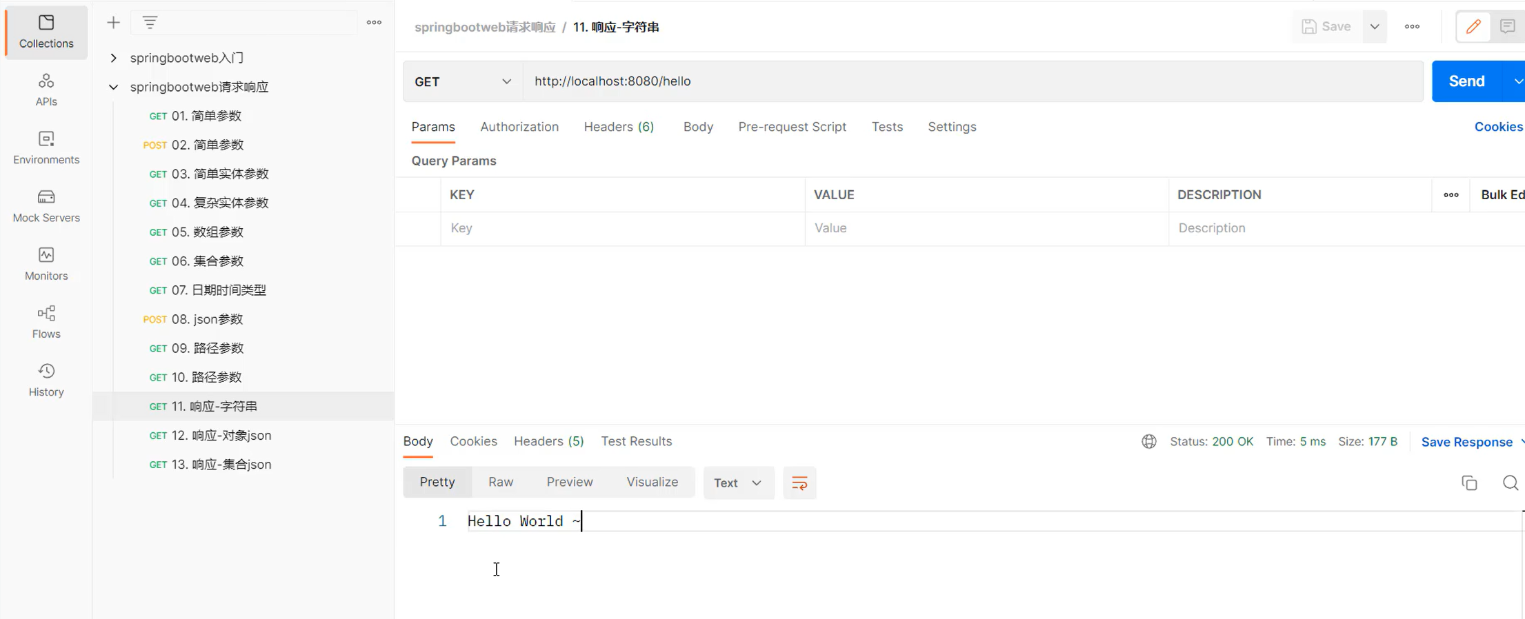 java202303java学习笔记第四十六天-请求-responseBody之1-CSDN博客